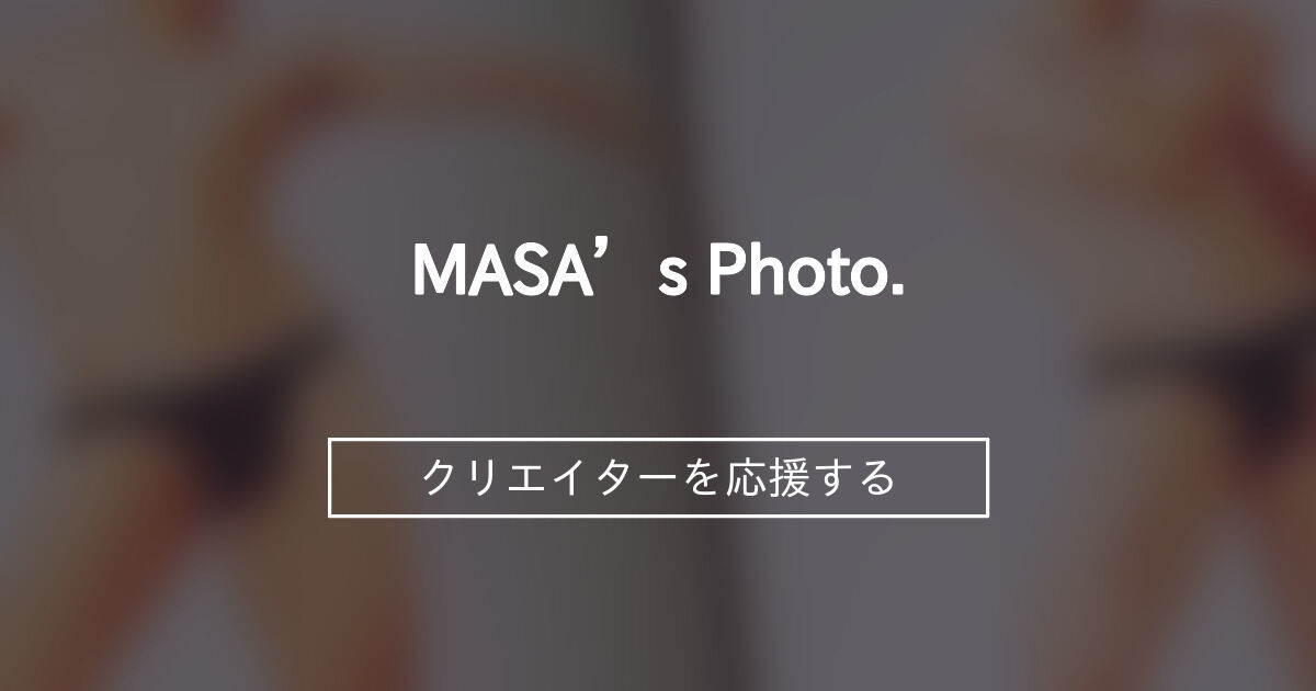 MASA’s Photo. (MASA.)｜ファンティア[Fantia]