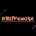 【funscript】 【タイムシート】あめちゃんアルバイト1日目_本編1【Funscript】 お焦げFunscript (お焦げFunscript) Product｜Fantia[ファンティア]