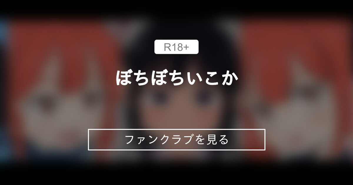 【WIP】 U149本 C106用⑦ 脱稿しました！ - ぼちぼちいこか (たっく)の投稿｜ファンティア[Fantia]