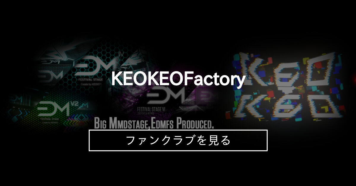 KEOKEOFactory (KEOKEO)｜ファンティア[Fantia]