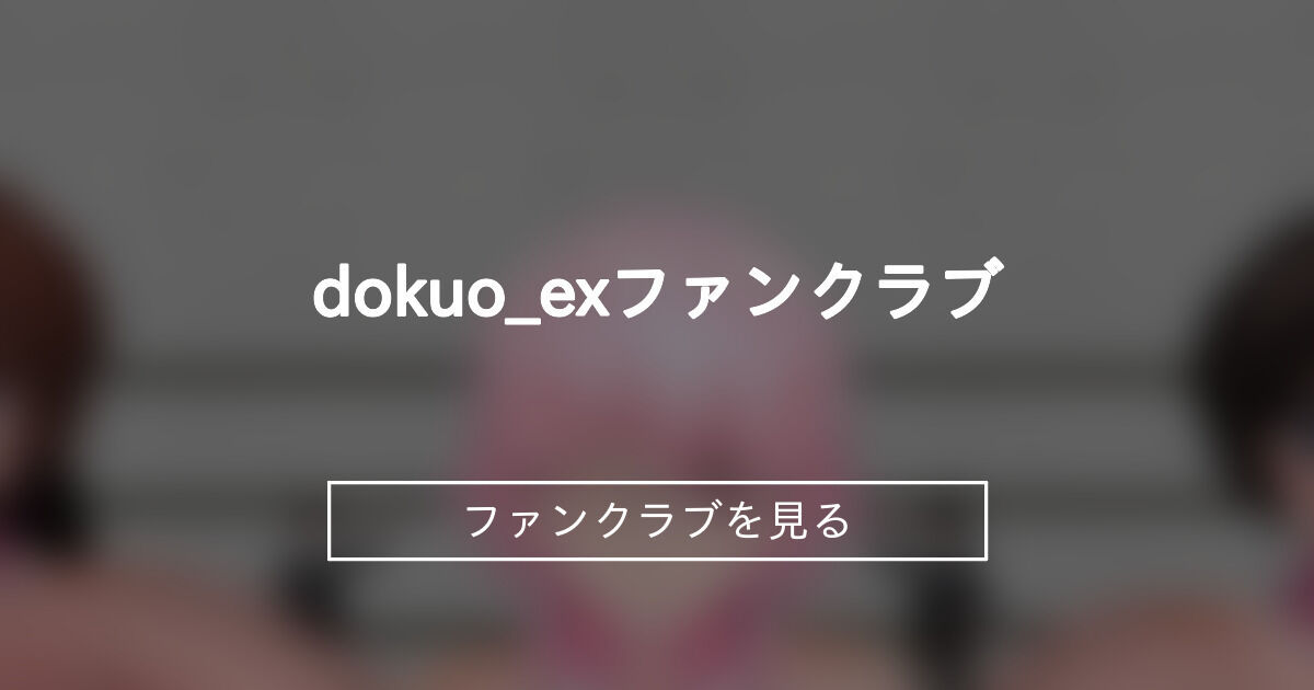 PerfectGirls-Class1 Ver0.2.4 のお知らせ - dokuo_exファンクラブ (dokuo_ex)の投稿｜ファンティア[Fantia]