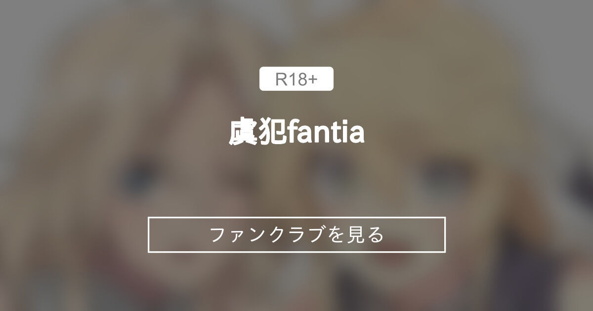 c102 アームストロング本進捗3 - 虞犯fantia (虞犯少年)の投稿｜ファンティア[Fantia]