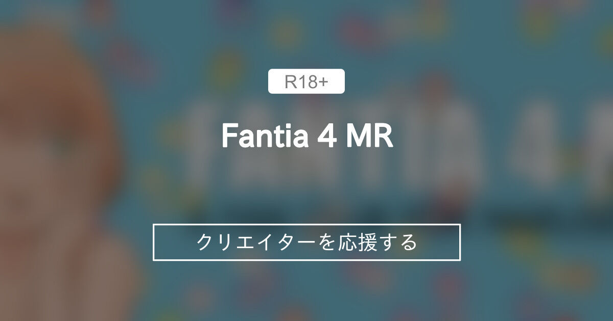 Fantia 4 MR (Maruse Rino)｜ファンティア[Fantia]
