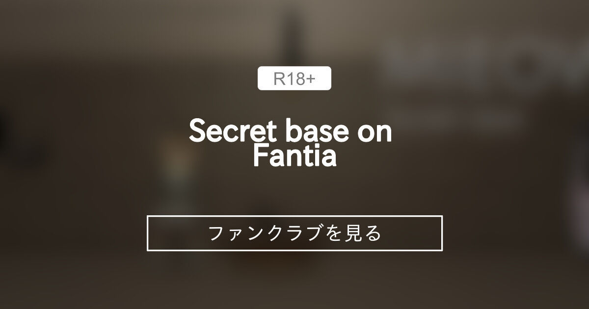【オリジナル】 WIP - Secret base on Fantia (らする)の投稿｜ファンティア[Fantia]