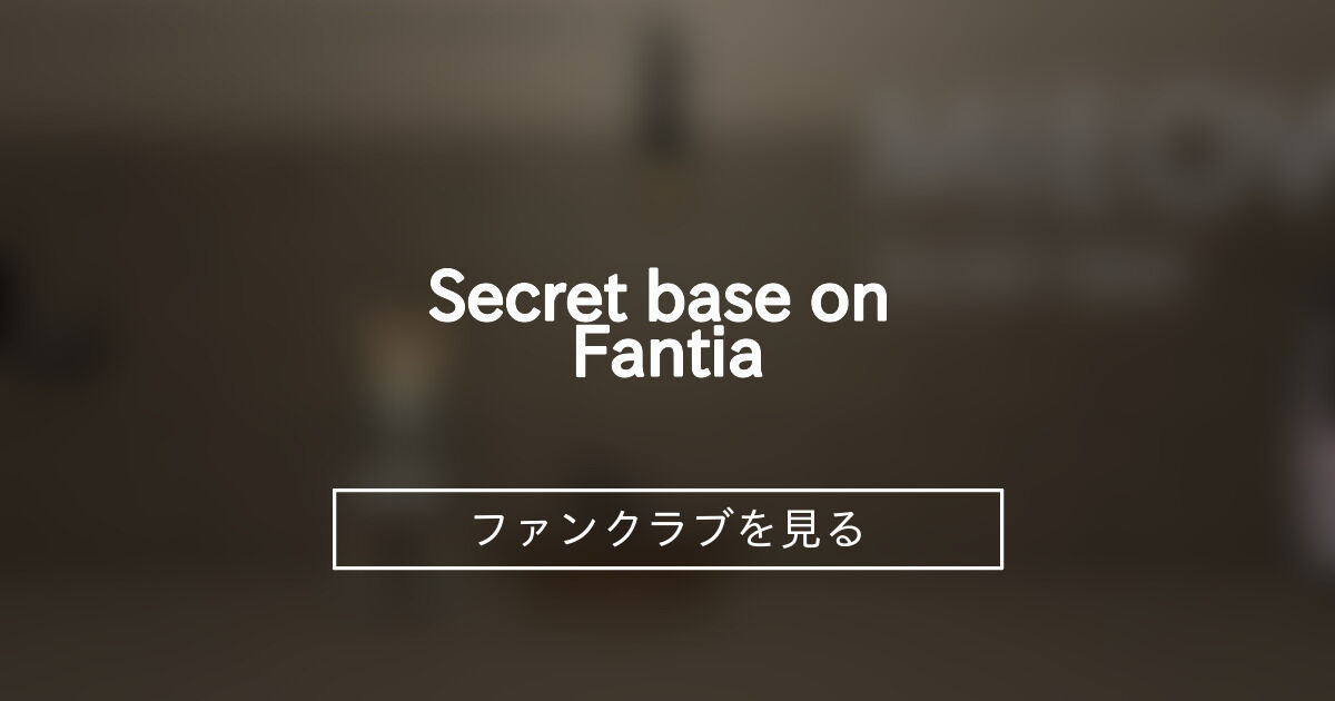 【オリジナル】 WIP - Secret base on Fantia (らする)の投稿｜ファンティア[Fantia]