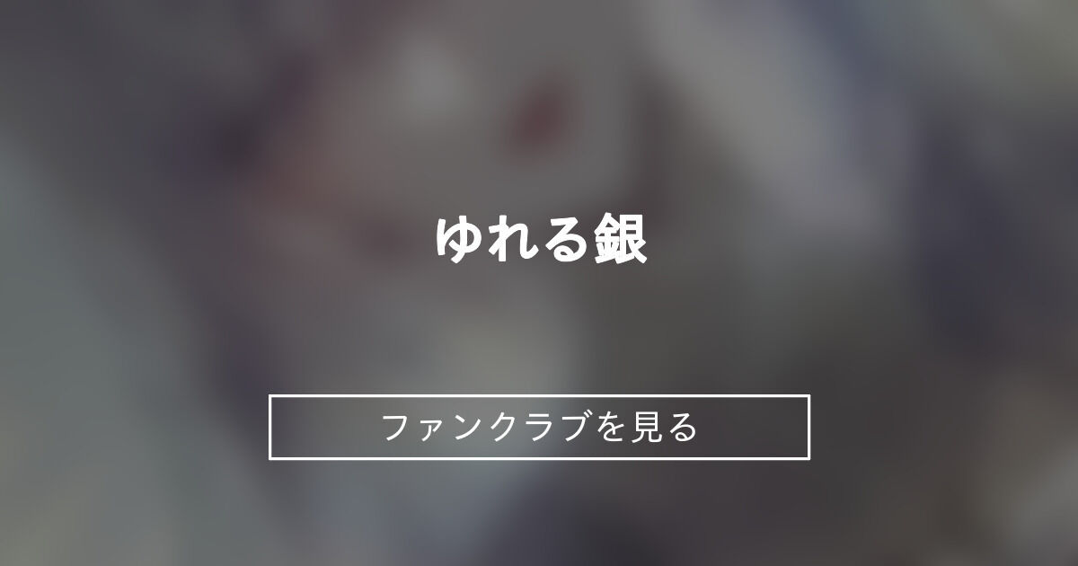 【東方Project】 幽々子 - ゆれる銀 (銀木犀)の投稿｜ファンティア[Fantia]