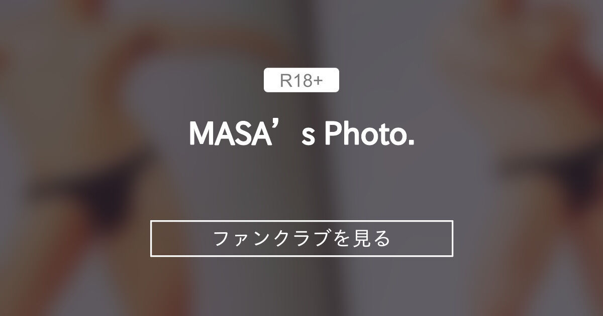 MASA’s Photo. (MASA.)｜ファンティア[Fantia]