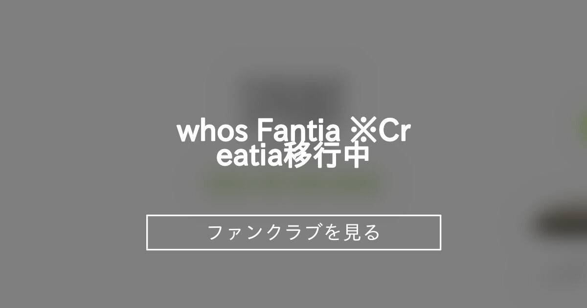 【超支援プラン】テクニックのコツと、リフルフォースについて - who's Fantia ※Creatia移行中 (who)の投稿｜ファンティア[Fantia]