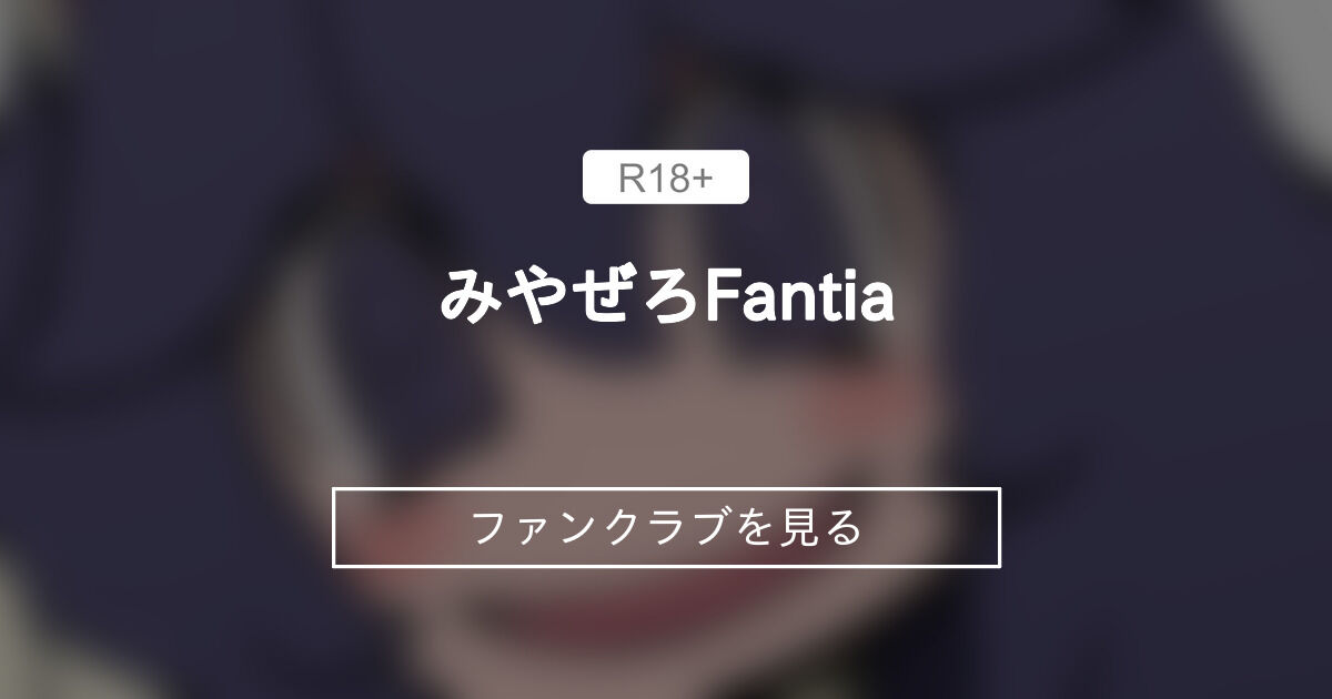 制作中/WIP - みやぜろFantia (みやぜろ)の投稿｜ファンティア[Fantia]
