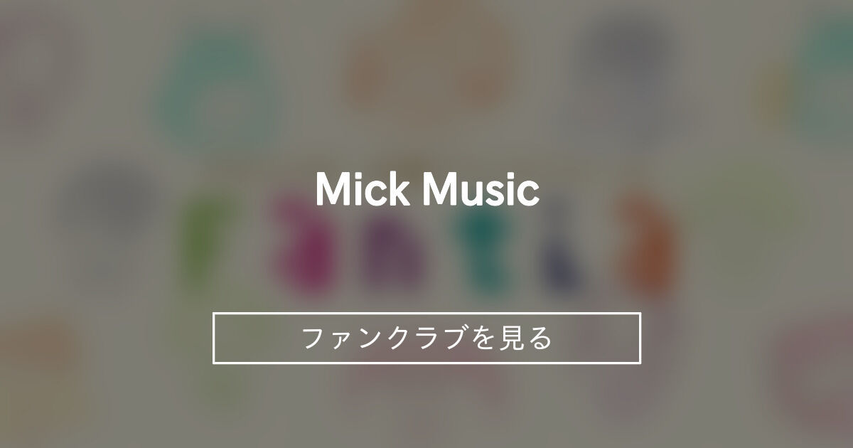 【カラオケ】Official髭男dism - I LOVE... 高音質.wavファイル Mick Music (Mick)の商品｜ファン ...