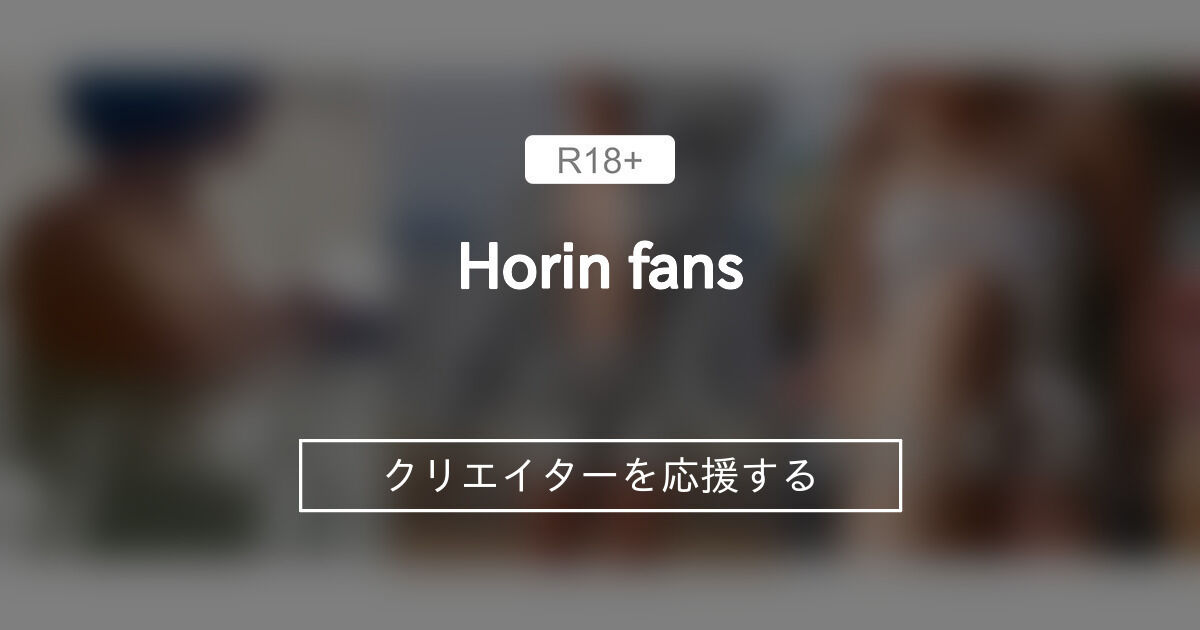 2025年07月の限定コンテンツ一覧｜Horin fans🍑 (ぽっちゃり女子の秘湯温泉旅)｜ファンティア[Fantia]