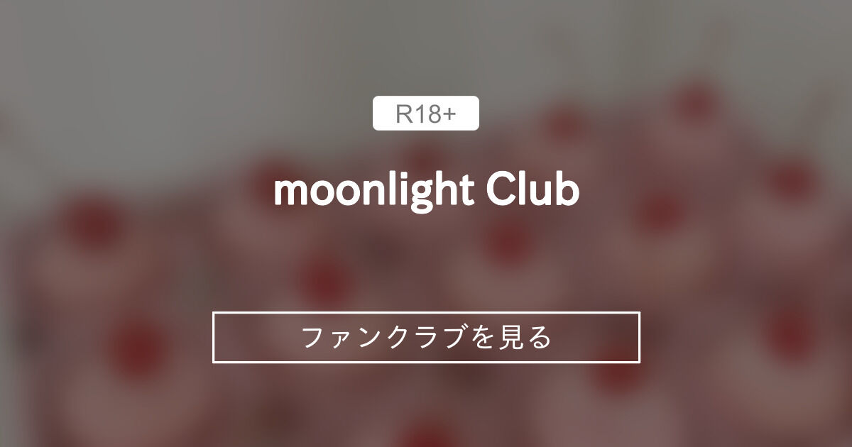 【ぽっちゃり】 黒ストッキング🖤 - moonlight Club (riri)の投稿｜ファンティア[Fantia]