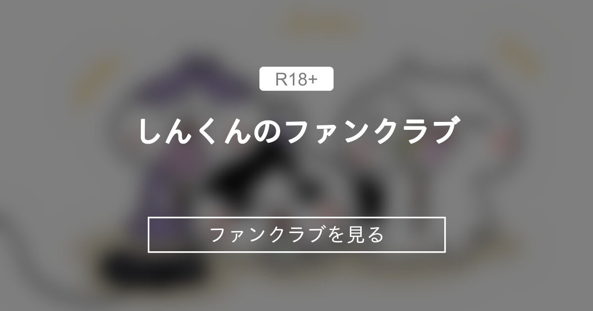 【〇〇】 U149全裸IV - しんくんの投稿｜ファンティア[Fantia]