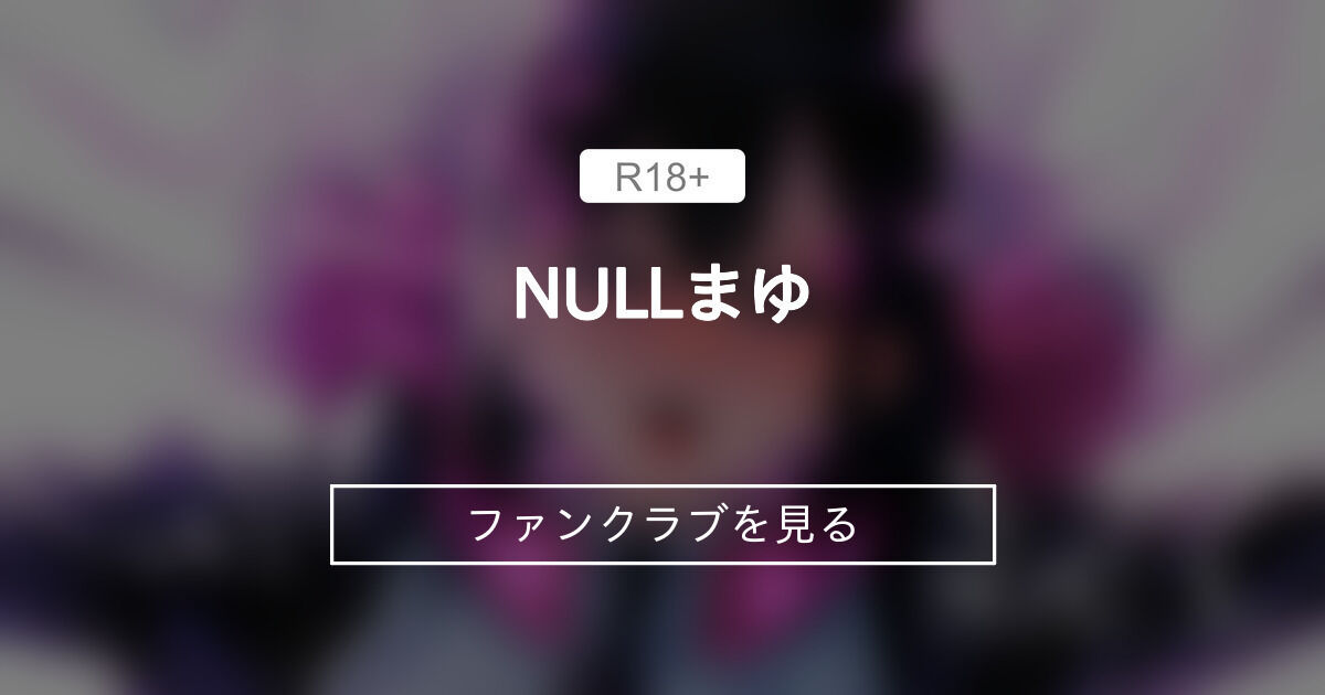 【ふたなり】 せばらみG経過 - NULLまゆ (ちもさく)の投稿｜ファンティア[Fantia]