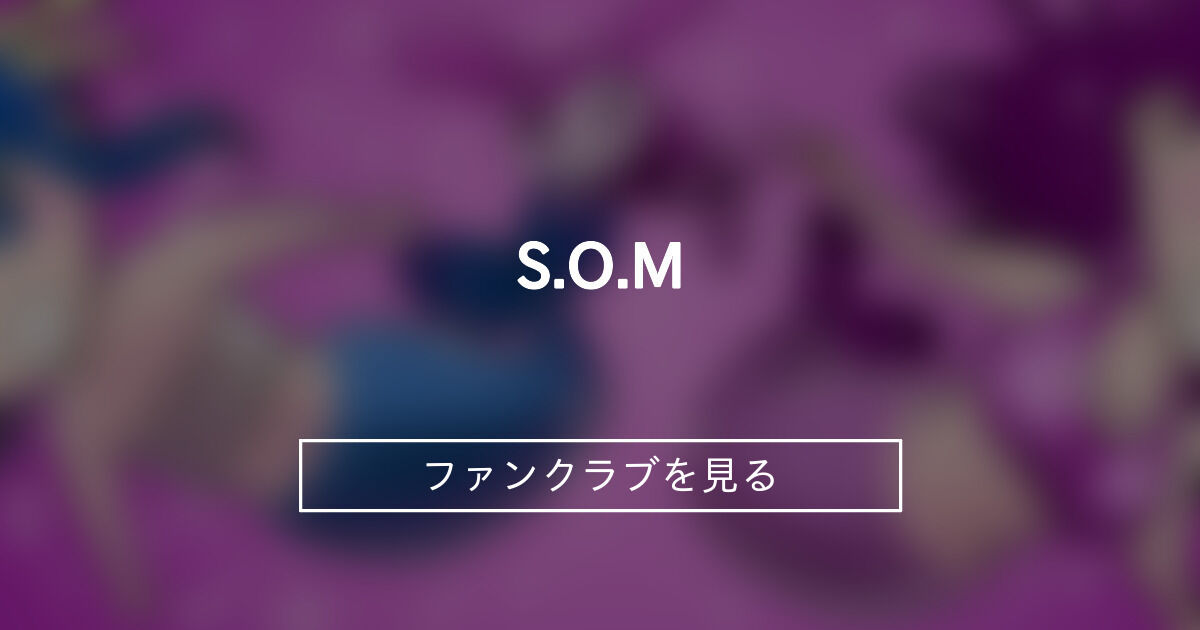【ツイッター】 ツイッター凍結されました・・・ S O M Patch の投稿｜ファンティア[fantia]