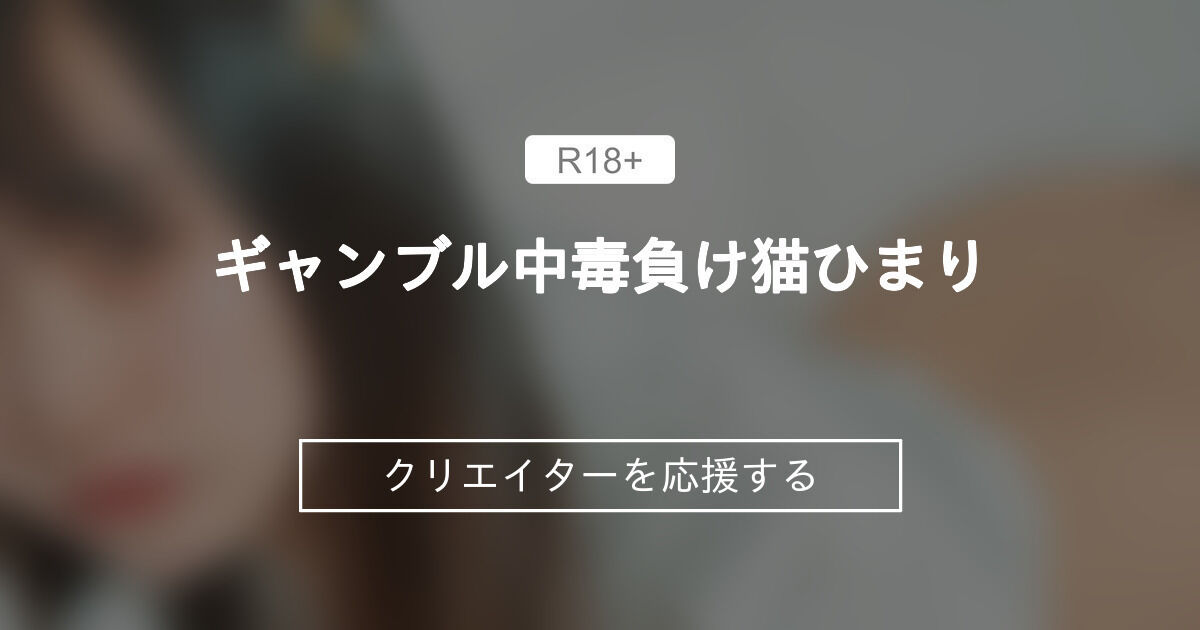 今月もありがとうございました ️の動画！ - 毎日投稿 えちひまりふぁんくらぶ🌼*･ (ひまり)の投稿｜ファンティア[Fantia]