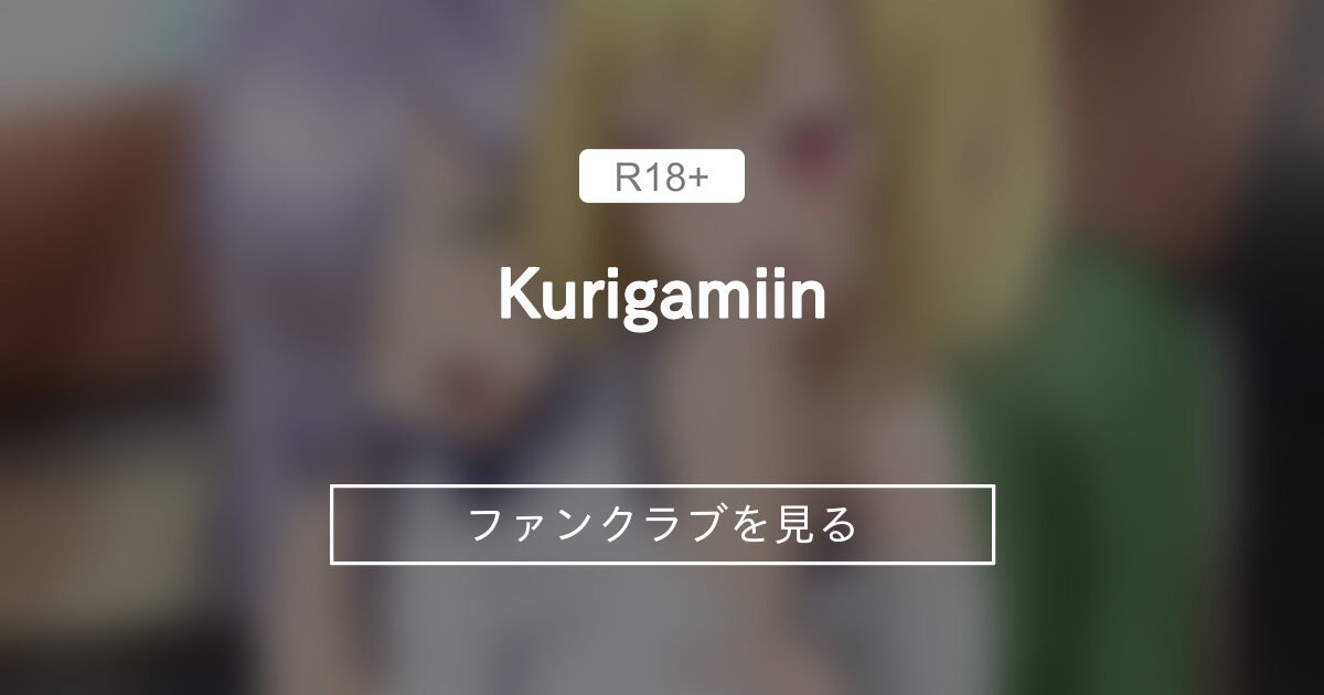 Kurigamiin (Kurigami)｜ファンティア[Fantia]