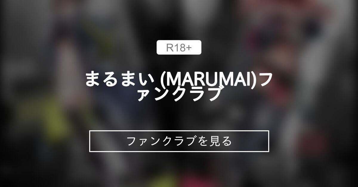 【オリジナル】 [陸上部彼女が寝取られる漫画(仮)]暫定版 35p-38p - まるまい (MARUMAI)ファンクラブ (まるまい (MARUMAI))の投稿｜ファンティア[Fantia]