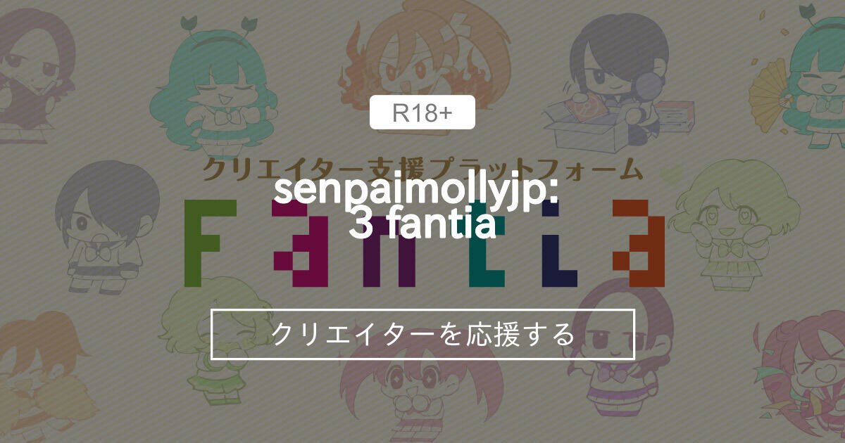 senpaimollyjp: 3 fantia (senpaimollyjp :3)｜ファンティア[Fantia]