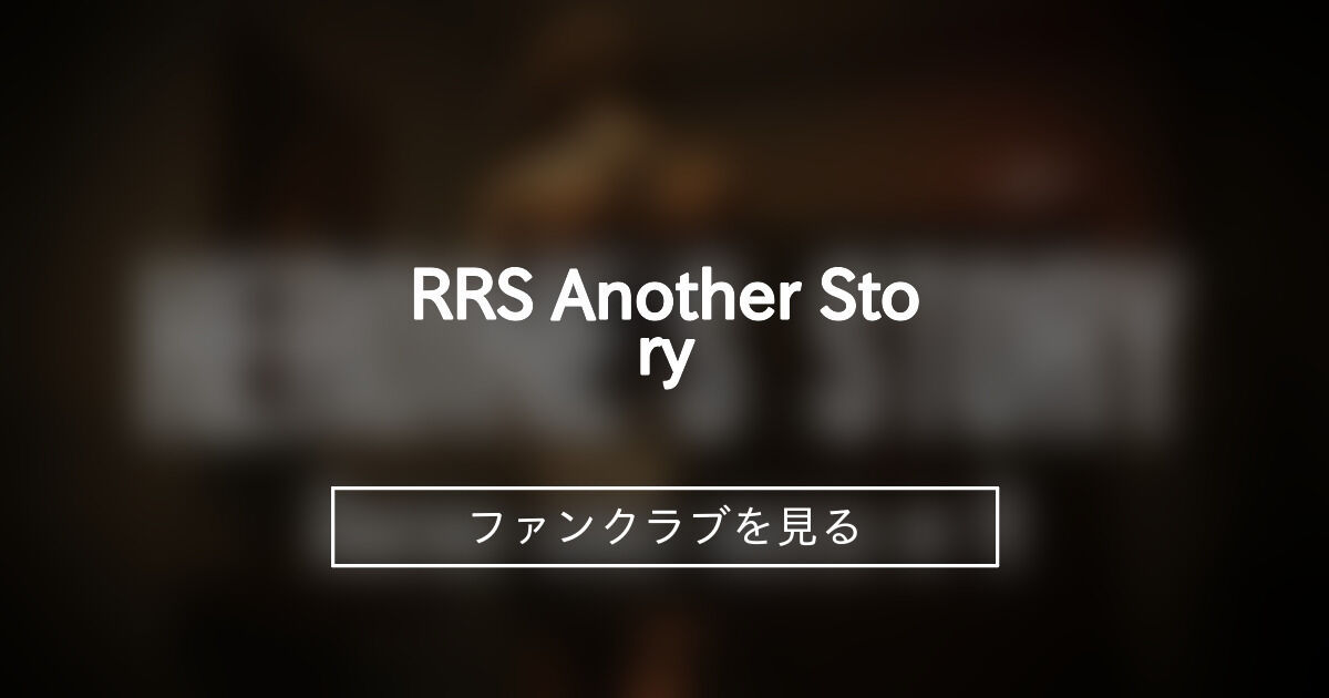 MOD製作について「RE3」 - RRS Another Story (R)の投稿｜ファンティア[Fantia]