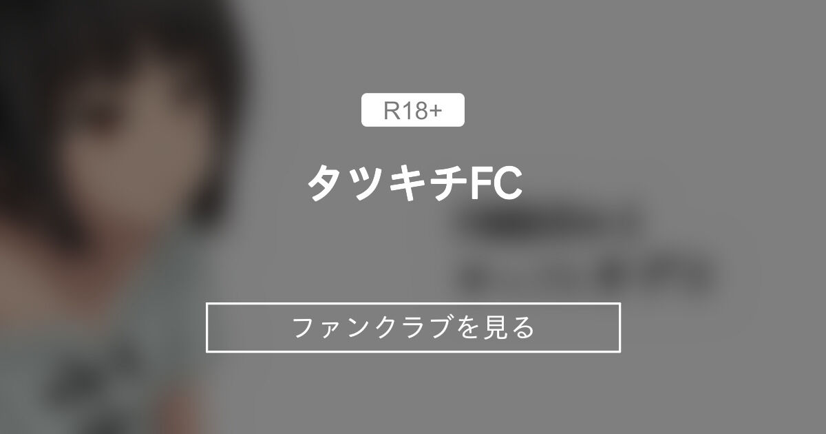 【よう実】 坂柳NTRまんが② - タツキチFC (タツキチ)の投稿｜ファンティア[Fantia]