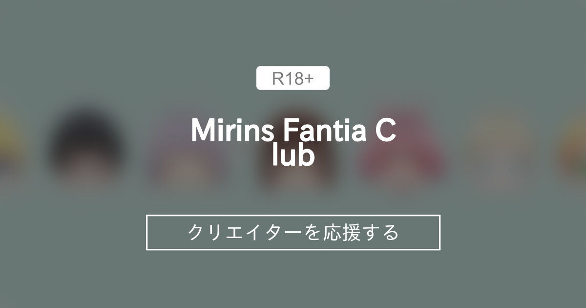 Mirin's Fantia Club (Hase im Haus)｜ファンティア[Fantia]