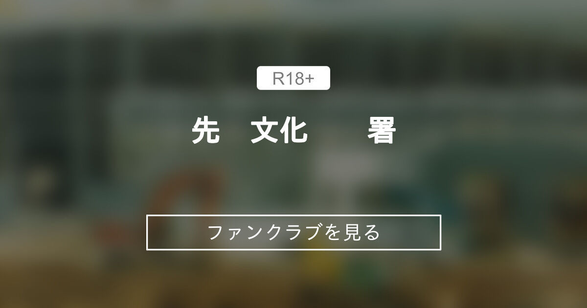 【R-18G】 肉畜女孩们的真人秀~香艳绝伦的女体盛宴 - 先进文化艺术署 (晴弦Haresonic)の投稿｜ファンティア[Fantia]