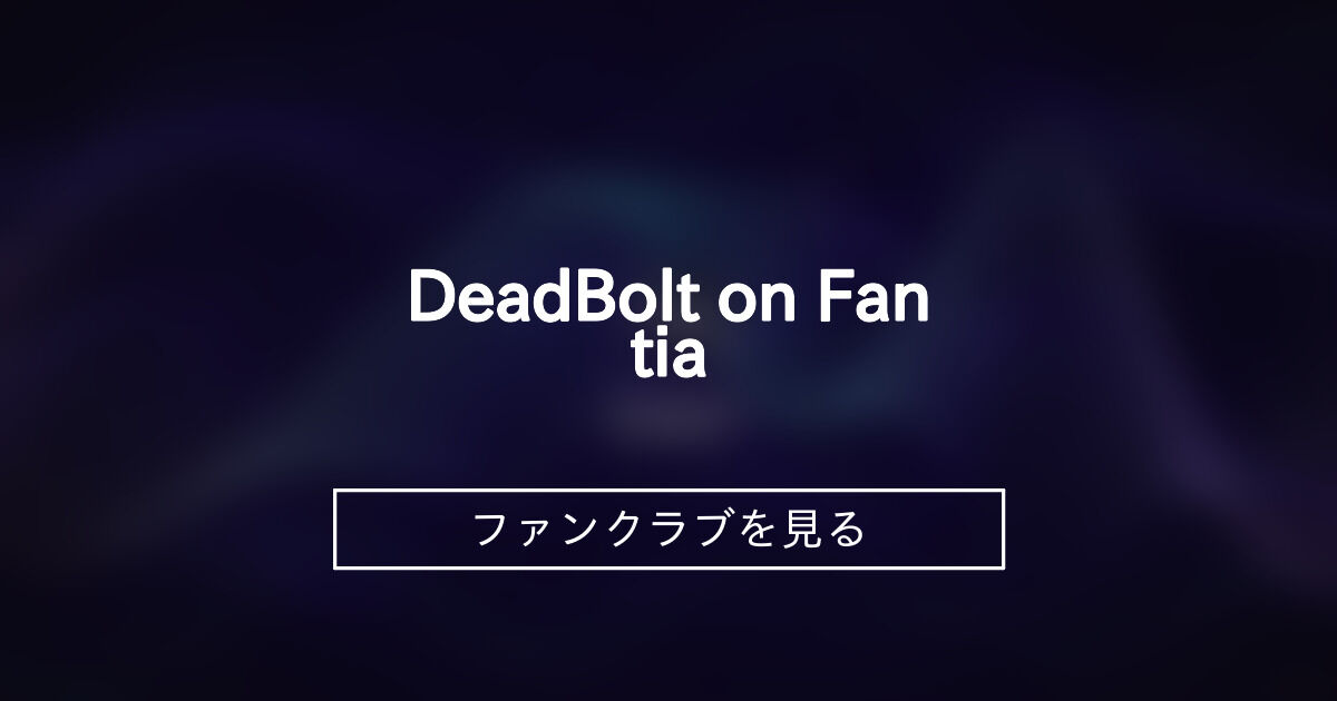 DISCLAIMER ABOUT CONTENT - +18 CHARACTERS ONLY - DeadBolt on Fantia ...