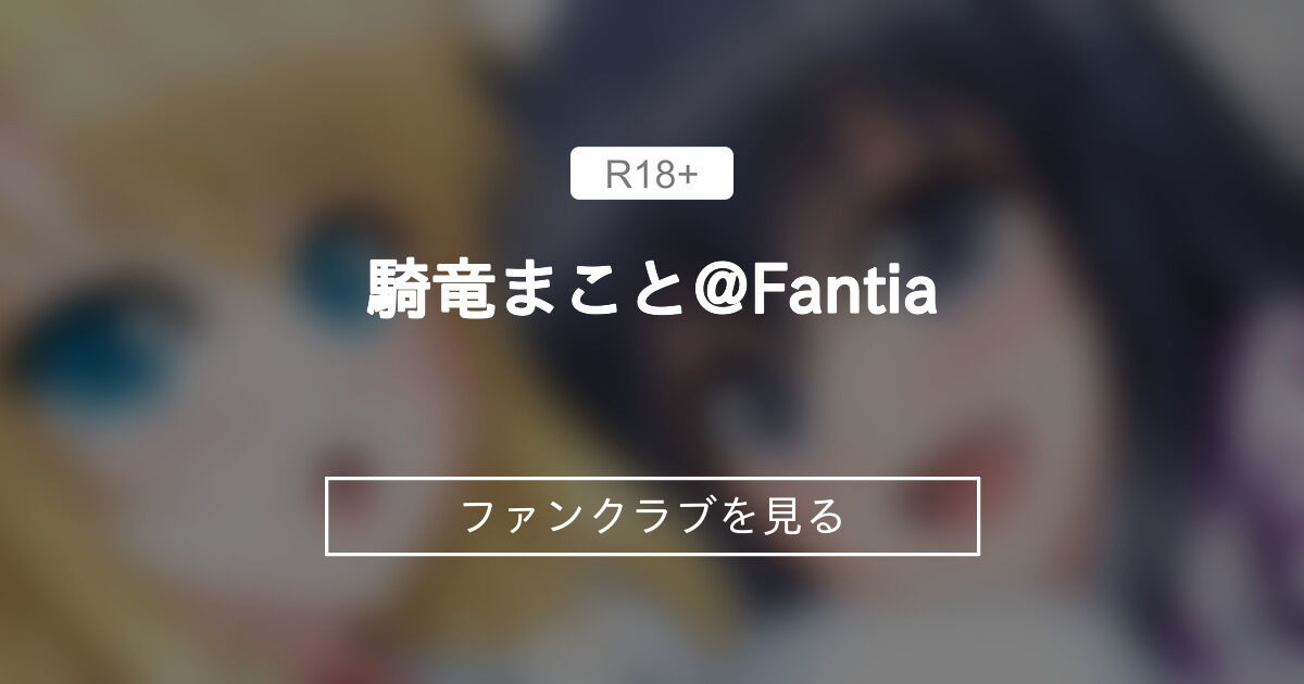 【FGO】 支援者様限定 R18水着エリセ漫画2 一部線画先行公開 - 騎竜まこと@Fantia (騎竜まこと)の投稿｜ファンティア[Fantia]