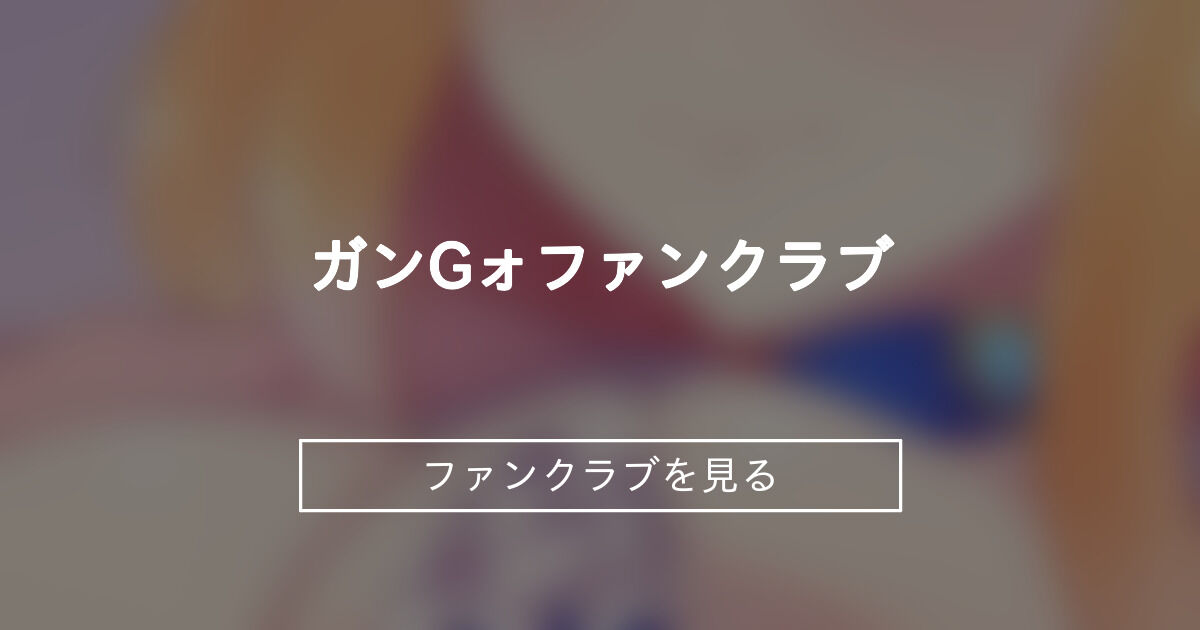 【オリジナル】 漫画練習2P目 - ガンGォファンクラブ (ガンGォ)の投稿｜ファンティア[Fantia]