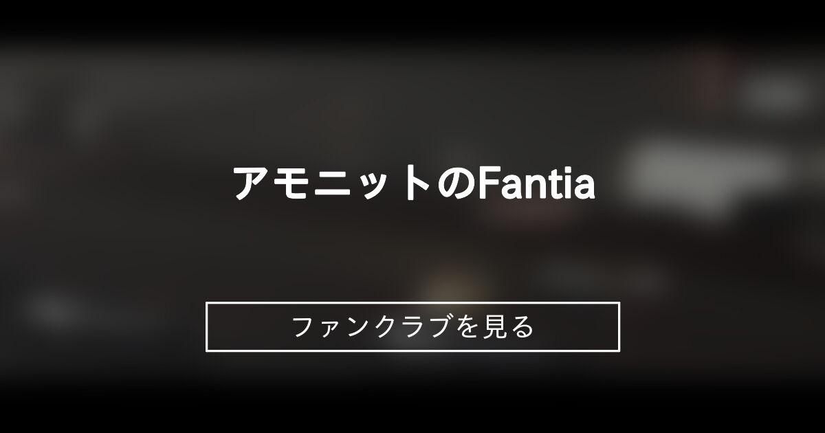 【オリジナル】 オリキャラわんこちゃん - アモニットのFantia (アモニット)の投稿｜ファンティア[Fantia]