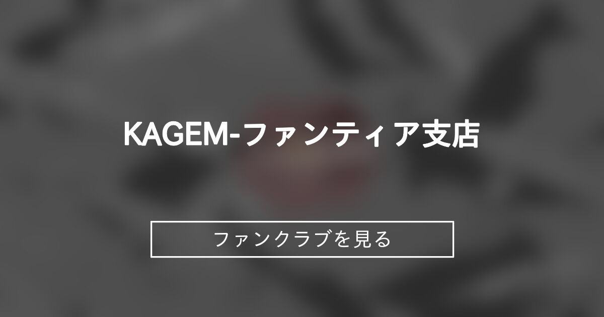 【オリジナル】 ナギ 基本衣装01 - KAGEM-ファンティア支店 (Kagema)の投稿｜ファンティア[Fantia]