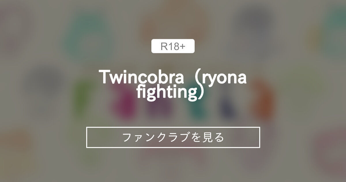 vsエレナ 蹴り上げ - Twincobra（ryona fighting） (Twincobra)の投稿｜ファンティア[Fantia]