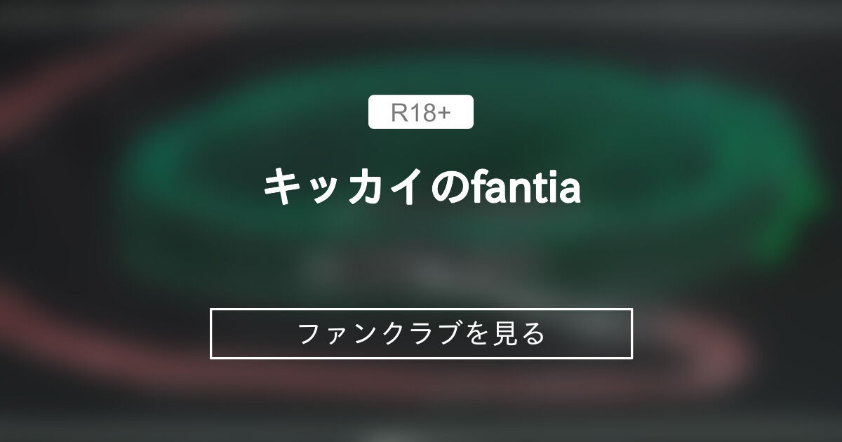 【R-18】 Mistress domination ～アナル専用レズドレイにされた女達～ EP1 - キッカイのfantia (キッカイ@小説)の投稿｜ファンティア[Fantia]