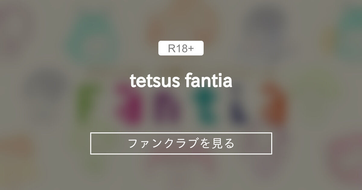 渋谷アメスピ - tetsu's fantia (tetsu)の投稿｜ファンティア[Fantia]