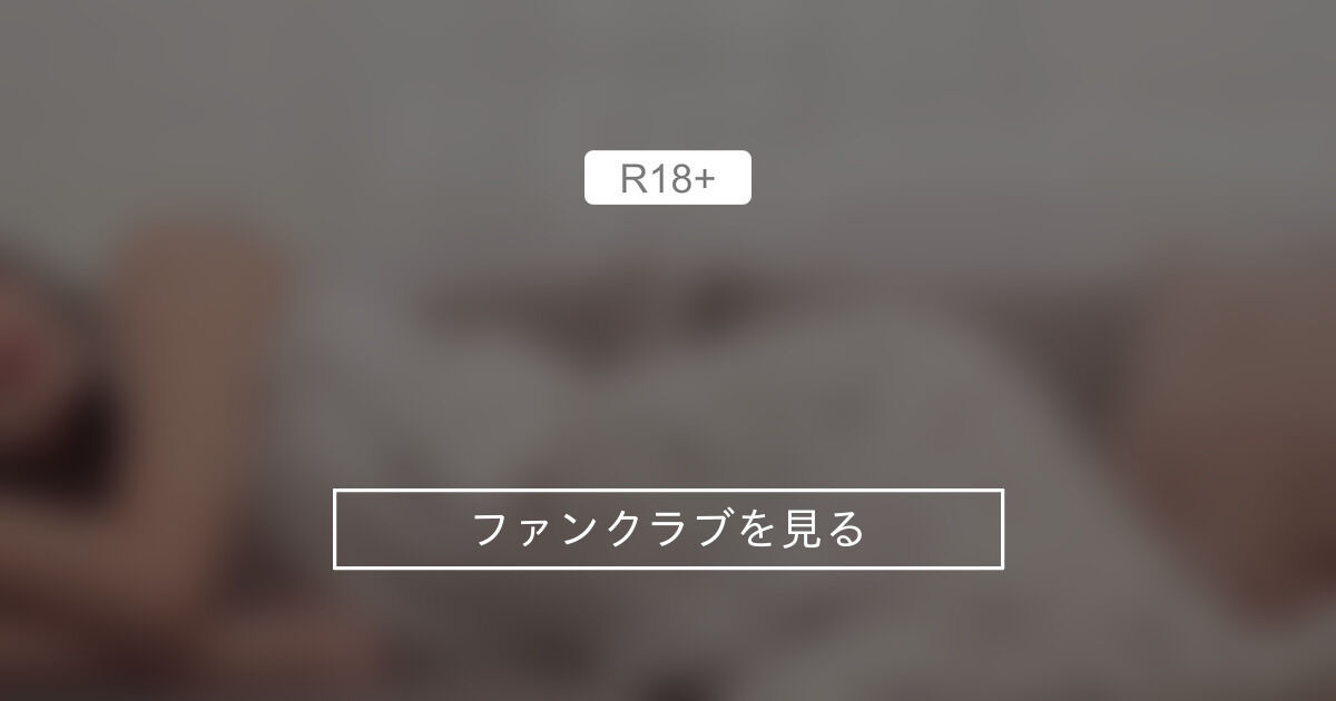 室内撮影 - 𝐘𝐔𝐊𝐀'𝐬 𝐬𝐩𝐞𝐜𝐢𝐚𝐥 𝐫𝐨𝐨𝐦‪‪ ︎‬ (YUKA)の投稿｜ファンティア[Fantia]