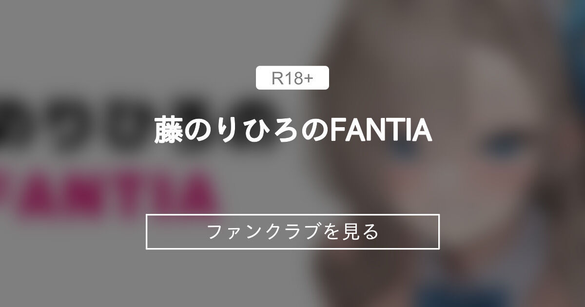 1-3月まとめzip - 藤のりひろのFANTIA (藤のりひろ)の投稿｜ファンティア[Fantia]