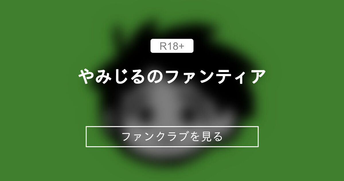 【オリジナル】 ぼくの天使WEB再録＋進捗報告 - やみじるのファンティア (棚野なた)の投稿｜ファンティア[Fantia]