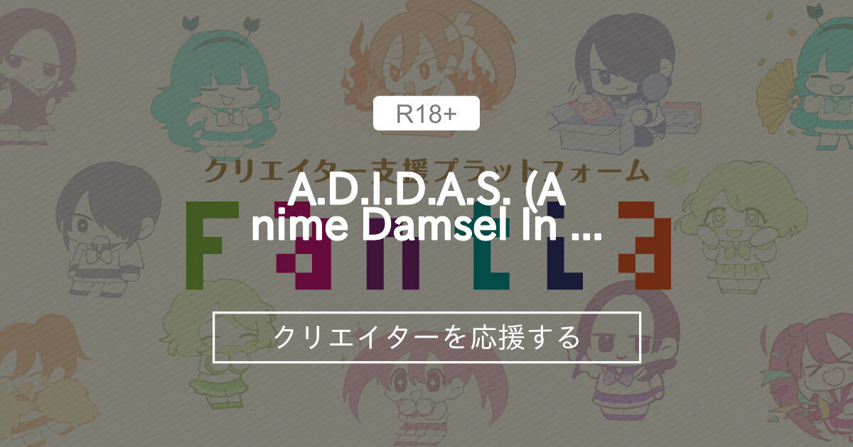A.D.I.D.A.S. (Anime Damsel In Distress Admirer Society) (Daikinbakuju ...