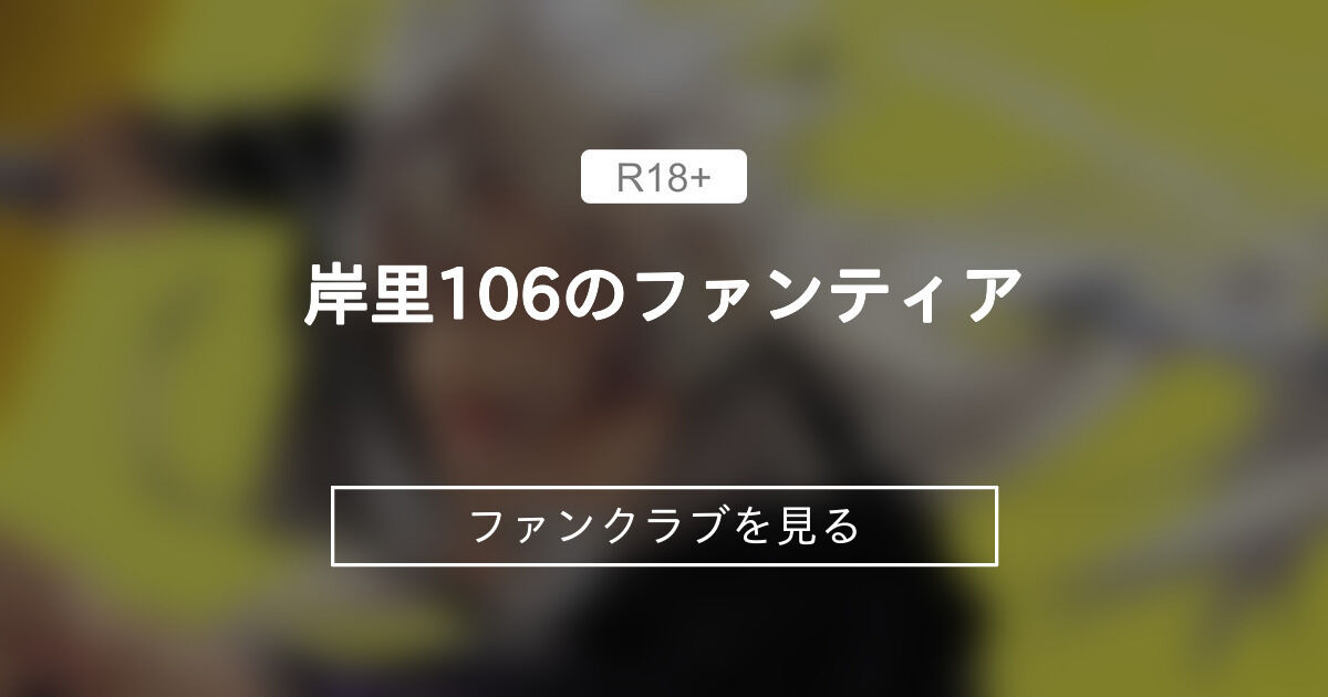 岸里106のファンティア (岸里106)｜ファンティア[Fantia]