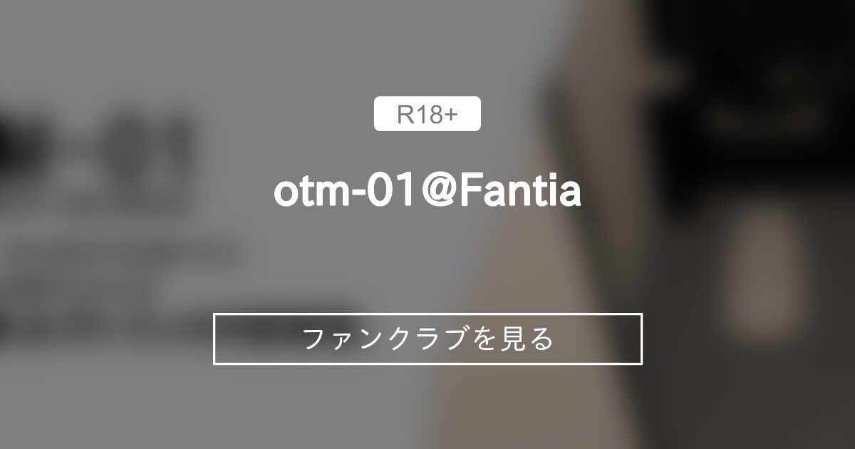 進捗_4/26 - otm-01@Fantia (otm-01)の投稿｜ファンティア[Fantia]
