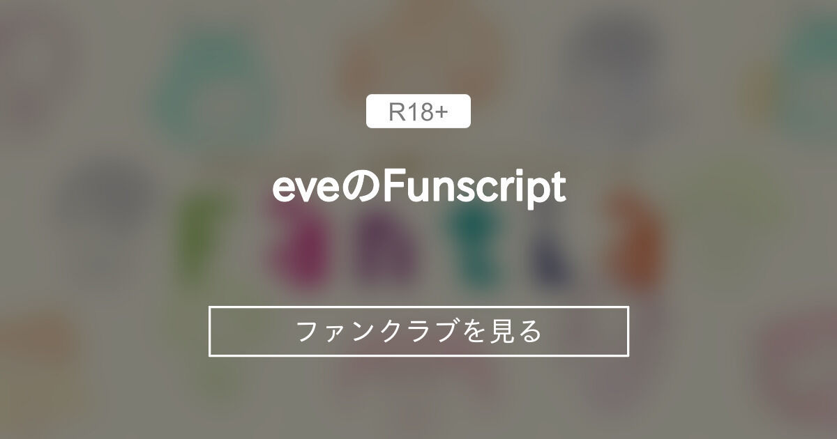 【A10ピストンSA】 Iwara - ラビットホール - eveのFunscript (eve)の投稿｜ファンティア[Fantia]