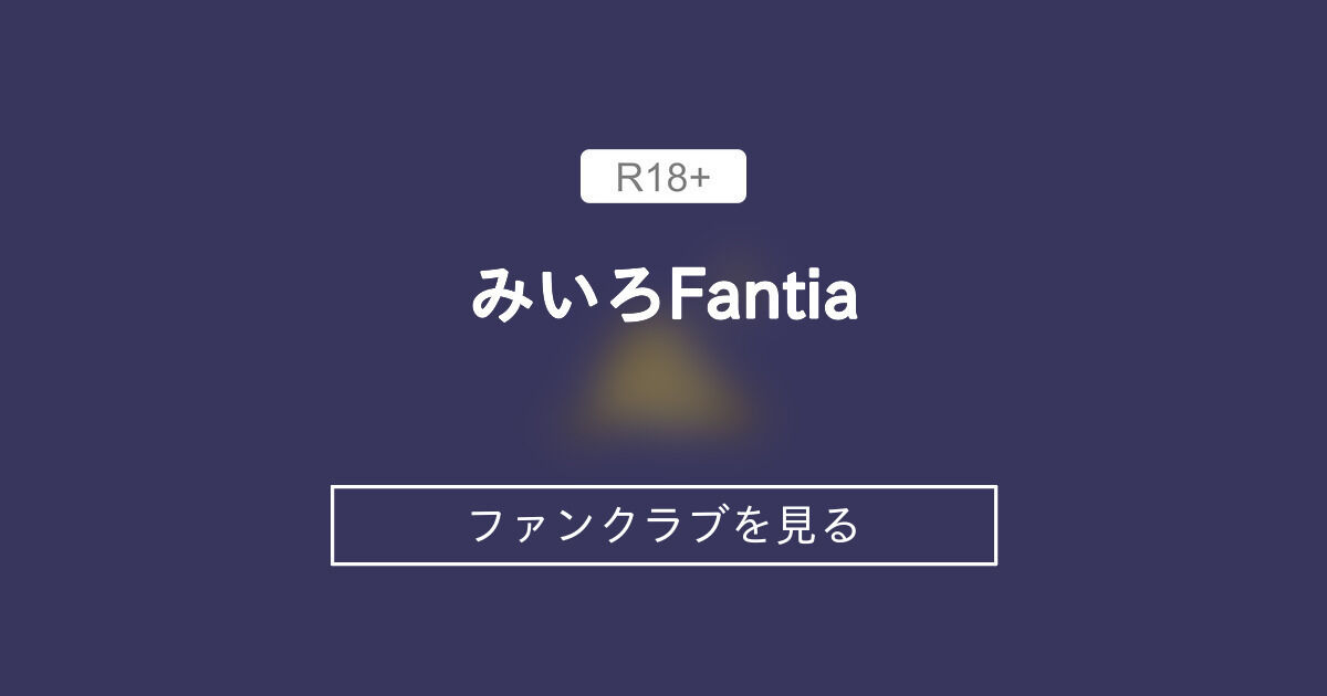 先月のお礼＆カヨコ進捗 - みいろFantia (蜜飴みいろ)の投稿｜ファンティア[Fantia]