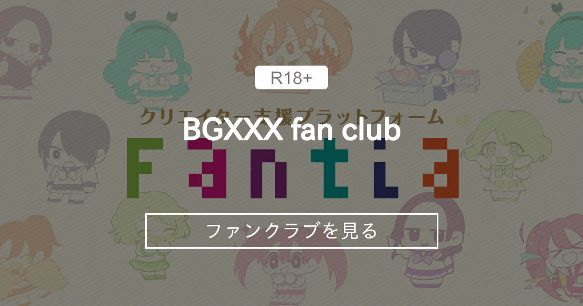 BGXXX fan club (BGXXX)｜ファンティア[Fantia]