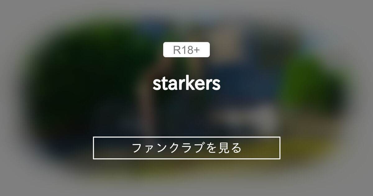 starkers (starkers)｜ファンティア[Fantia]