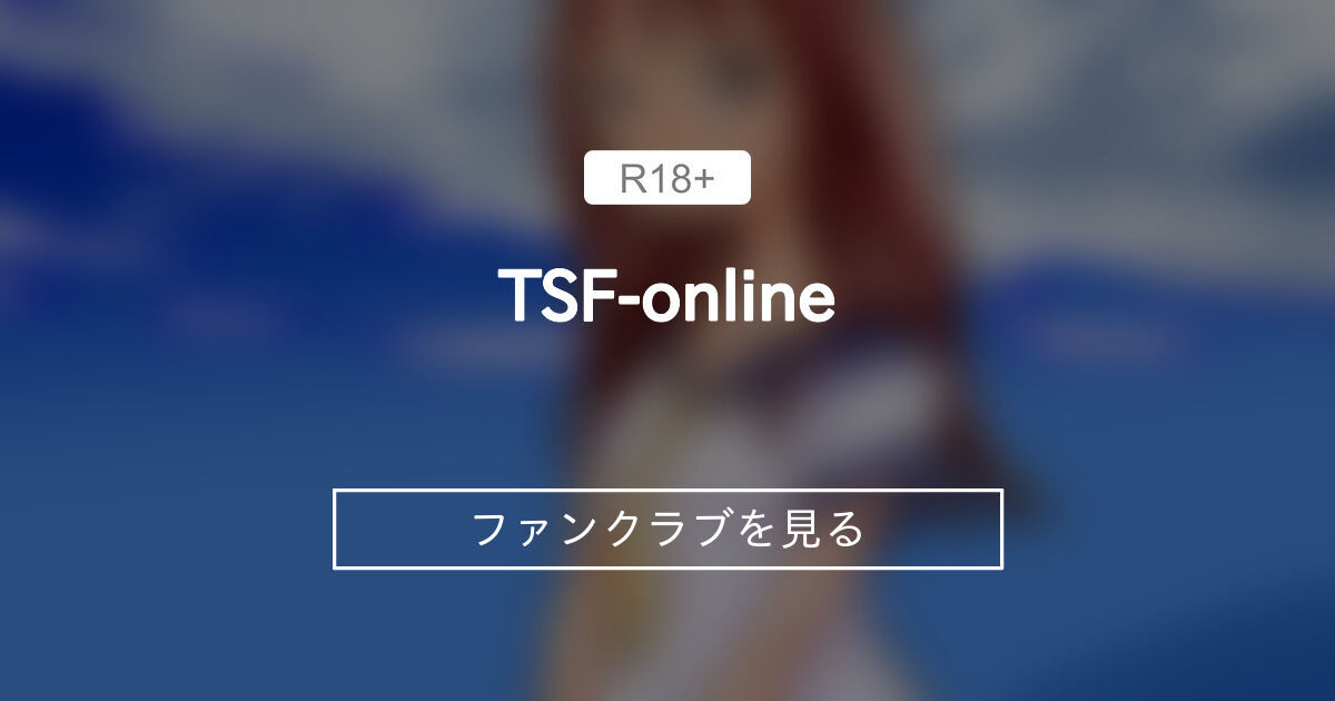TSF-online (jpg)｜ファンティア[Fantia]