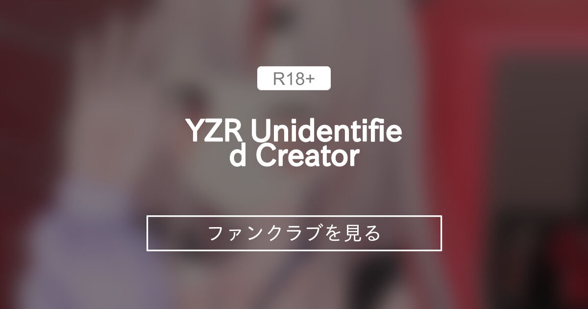 YZR Unidentified Creator (YZR)｜ファンティア[Fantia]