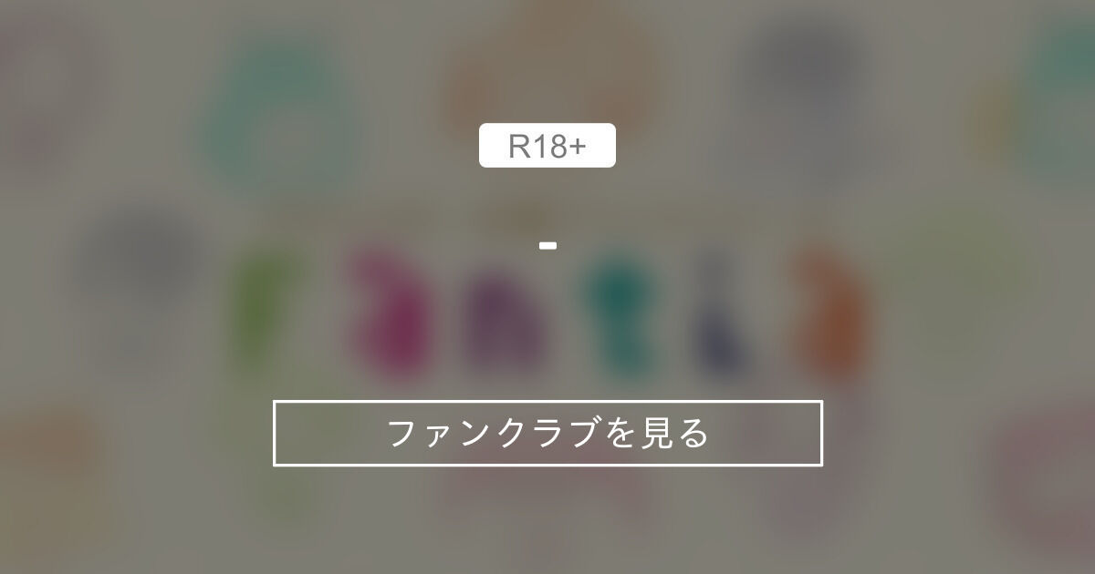 JCBは神( ｰ̀֊ｰ́ ) - たまピヨのファンクラブ (たまピヨ⸜🐣⸝)の投稿｜ファンティア[Fantia]