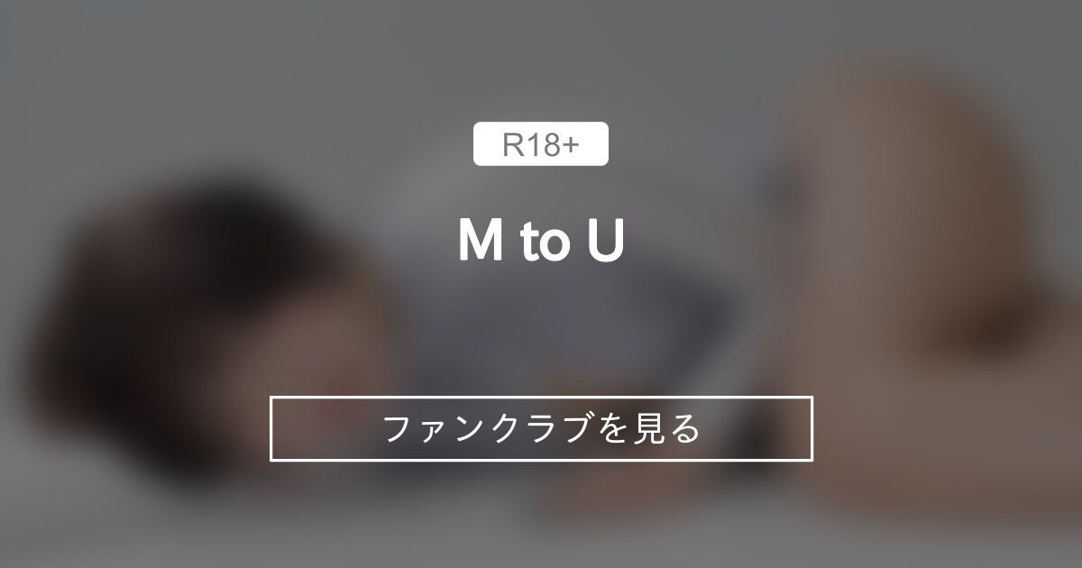 M to U (六糖)｜ファンティア[Fantia]