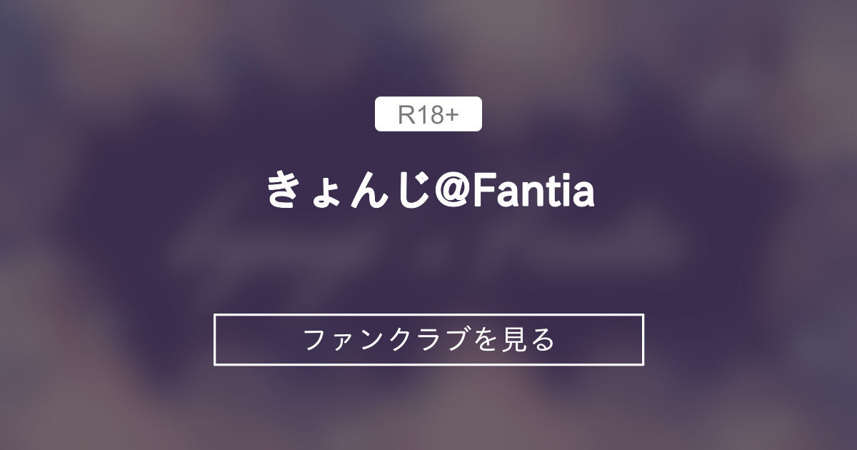 【創作BL】 さくエロ系 リクエスト小説 - きょんじ@Fantia (きょんじ)のコミッション｜ファンティア[Fantia]